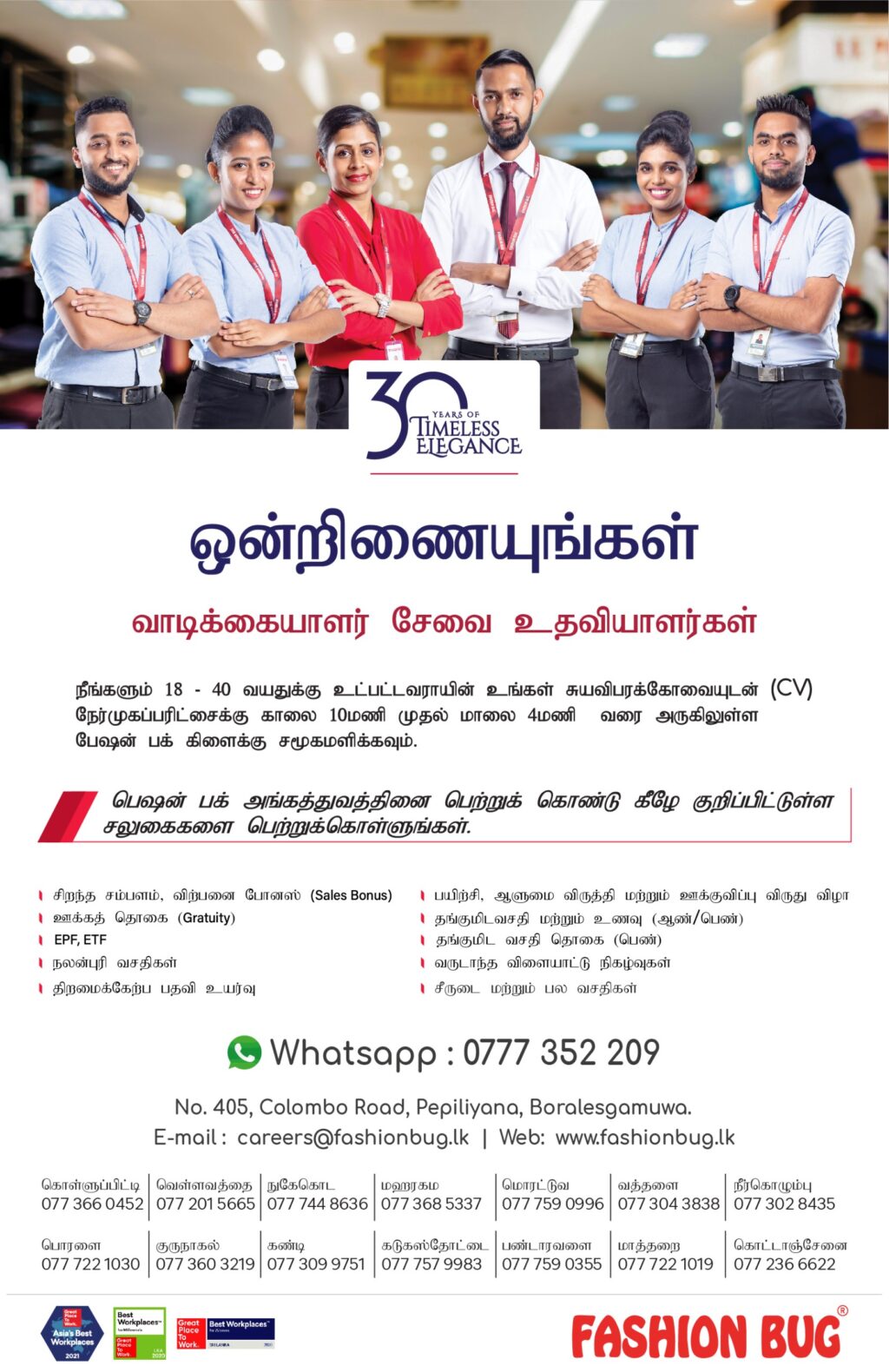 Customer Service Assistant - Male/ Female - Jobseeker.lk
