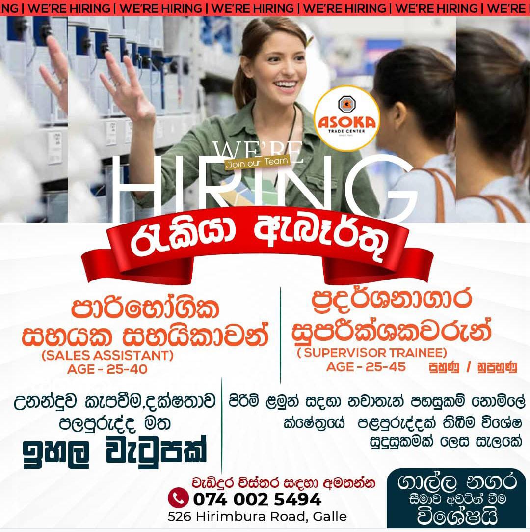 Sales Assistant / Showroom Supervisor - Jobseeker.lk