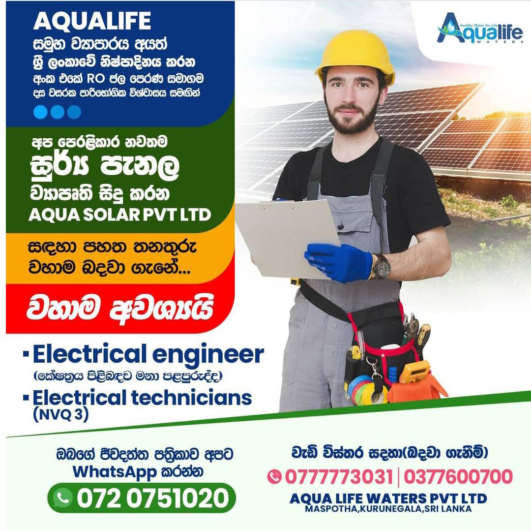 Electrical Engineer / Electrician - Jobseeker.lk