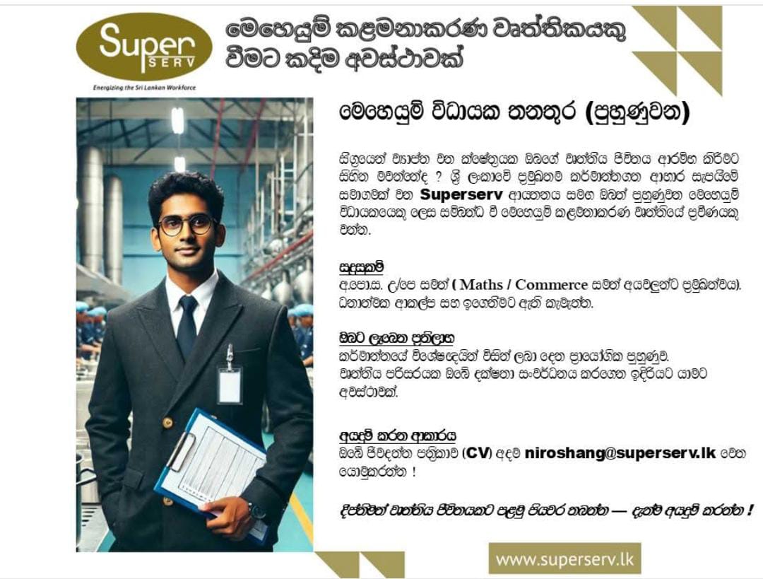 Operations Executive Trainee - Jobseeker.lk