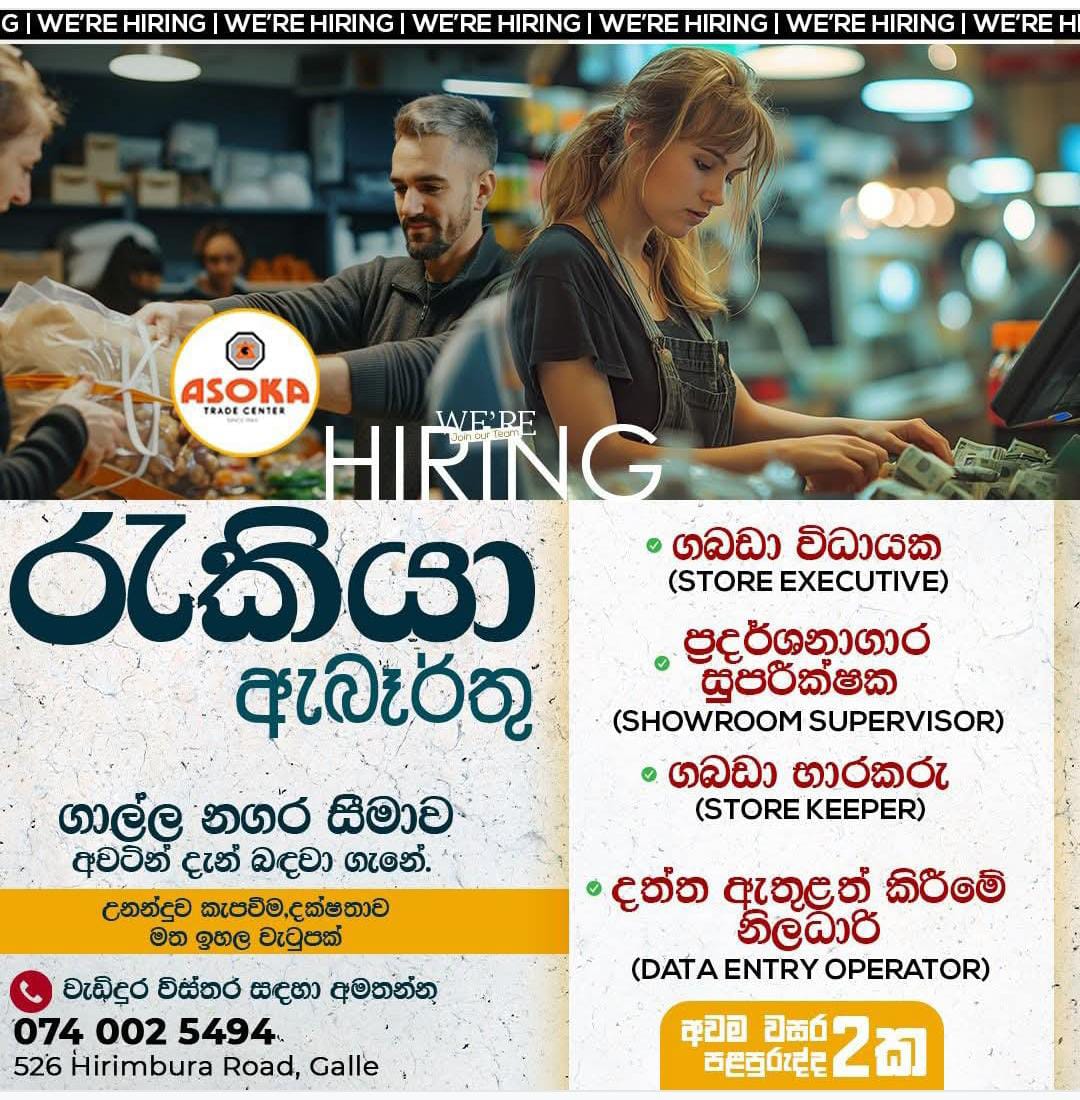 Store Executive / Showroom Supervisor/ Data Entry operator / Store ...