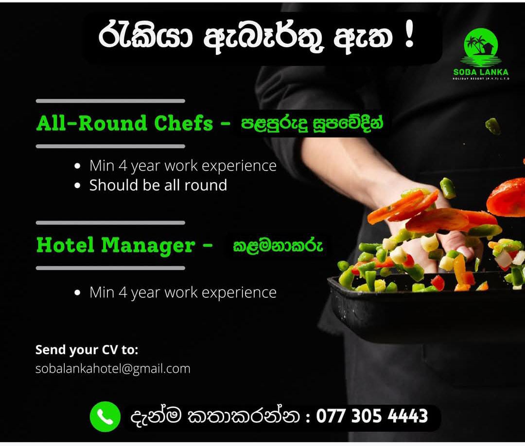 Hotel Manager / Chef - Jobseeker.lk