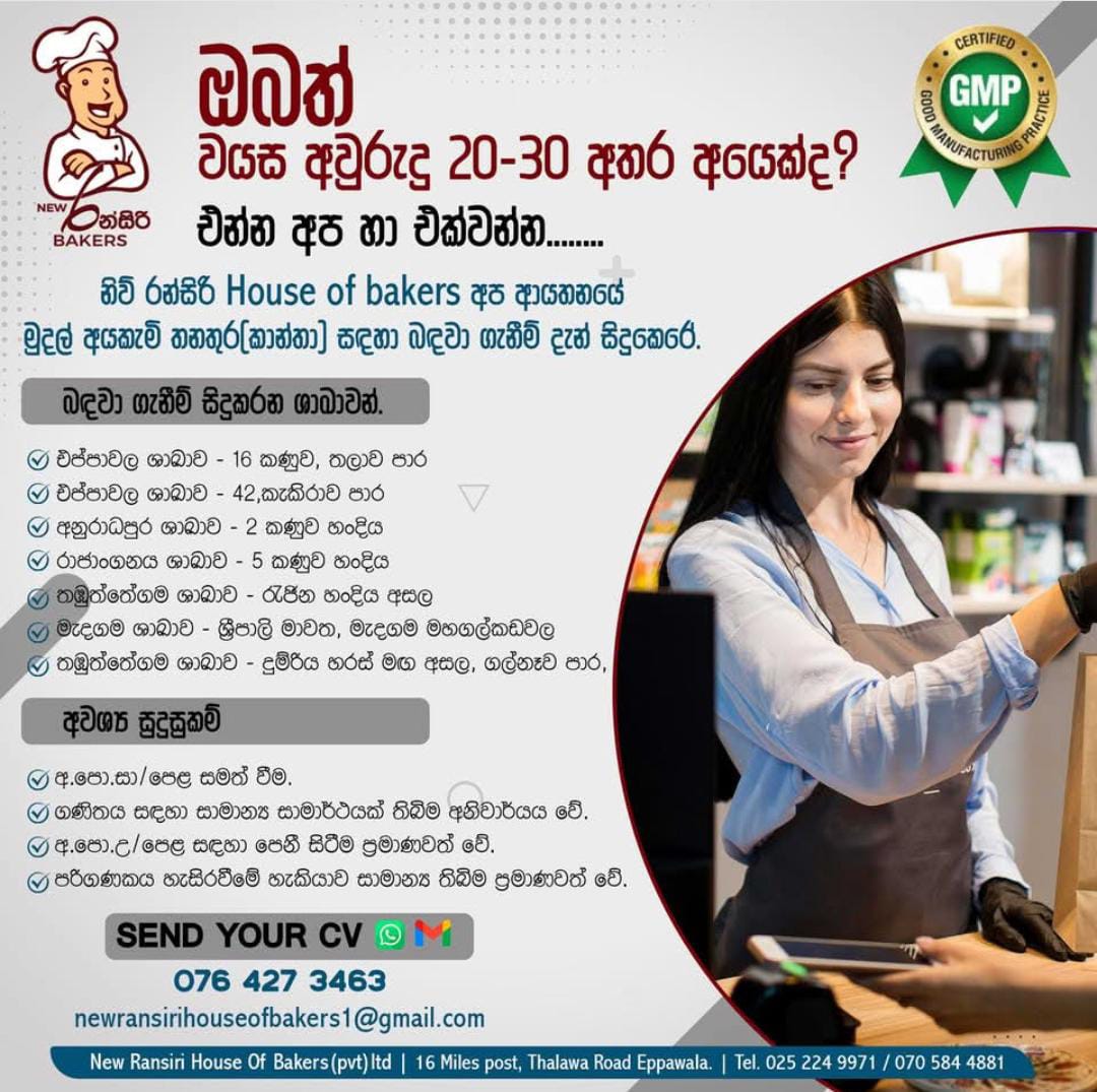 Cashier - Jobseeker.lk