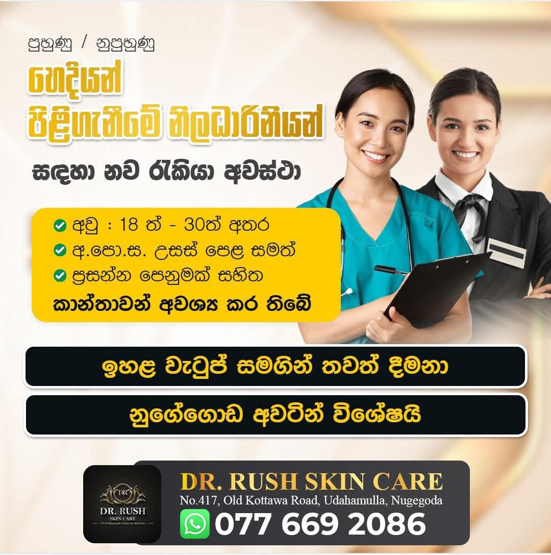Nurse / Receptionist - Jobseeker.lk