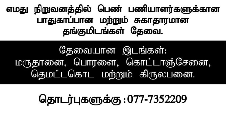 Senior BESS Engineer - Jobseeker.lk