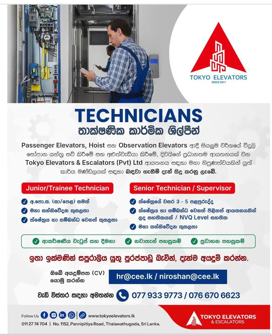 Technician- Senior / Junior/ Supervisor - Jobseeker.lk